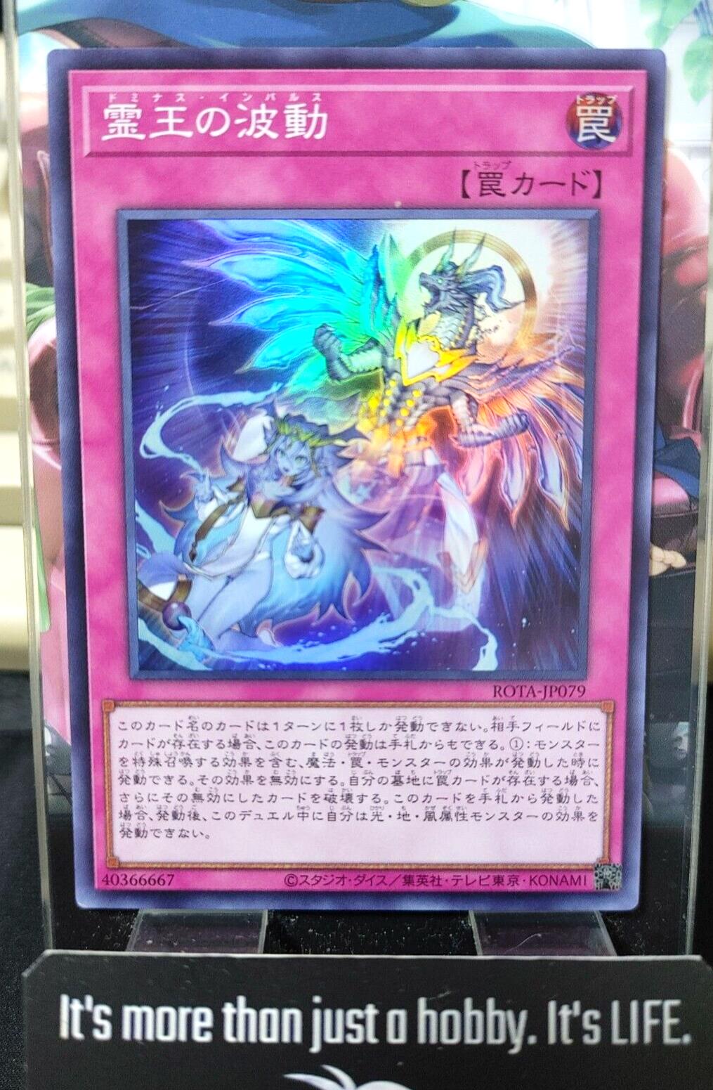 Dominus Impulse ROTA-JP079 Super Rare Yugioh OCG JAPAN – AKIBA JUNKY ONLINE SHOP