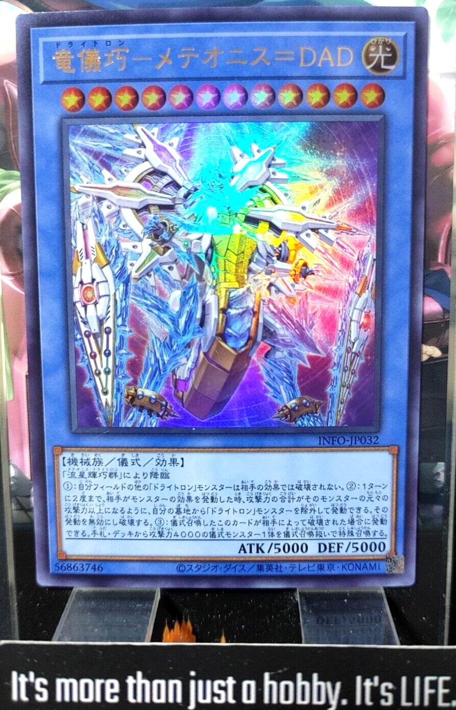 Drytron Meteonis DA Draconids Yu-Gi-Oh INFO-JP032 Ultra Rare Yugioh JA – AKIBA JUNKY ONLINE SHOP