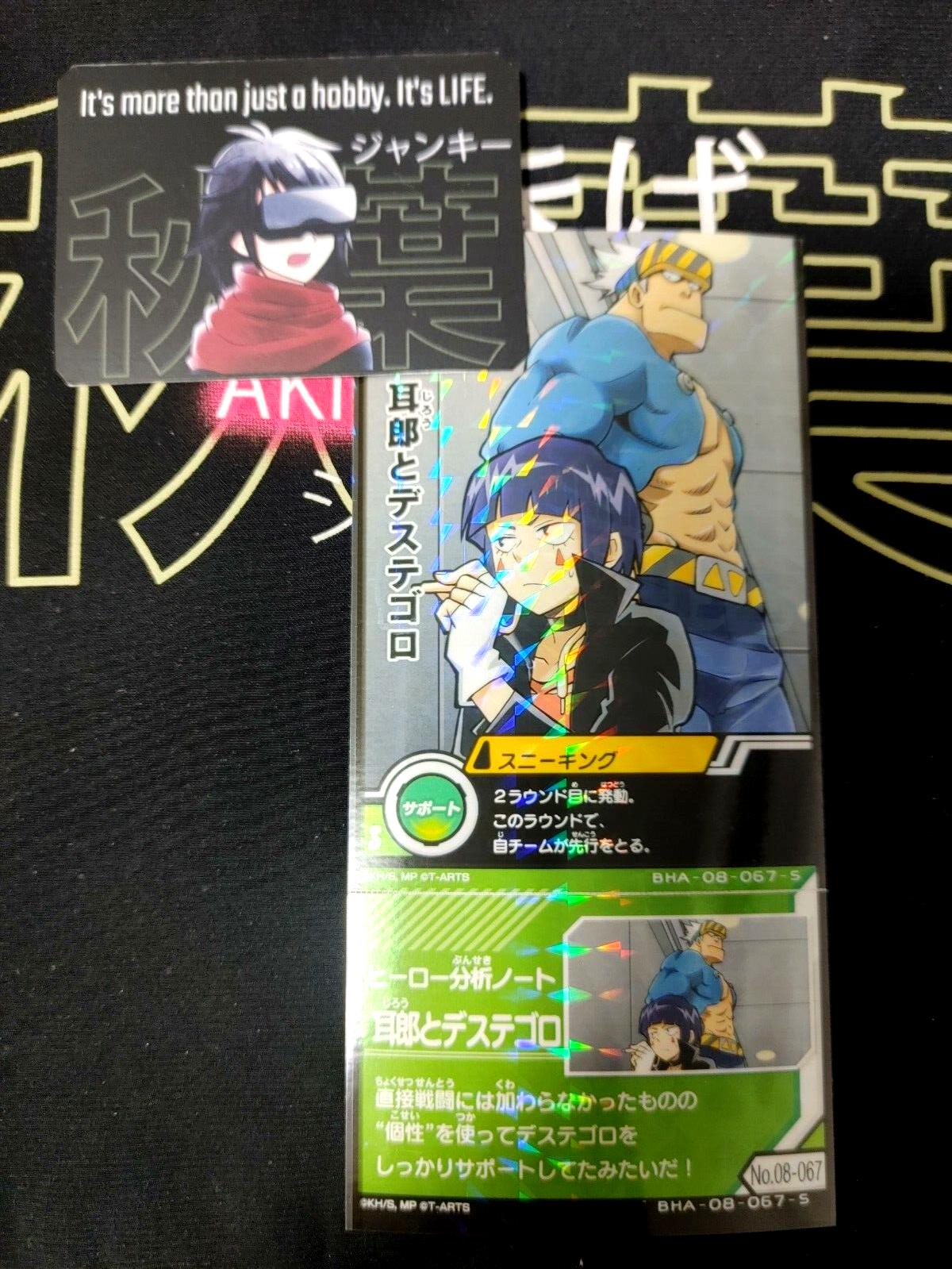 My Hero Academia Heroes Battle Rush Card Kyoka Jiro BHA-08-067-S Japan ...