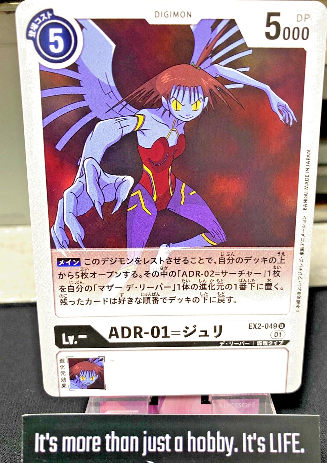Digimon EX2-049 U ADR-01 Jeri Card Game JAPAN – AKIBA JUNKY ONLINE SHOP