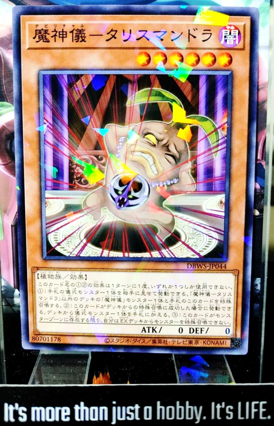Impcantation Talismandra Yu-Gi-Oh DBWS-JP044 Parallel YuGiOh JAPAN ...